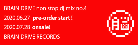 braindrive offical web site